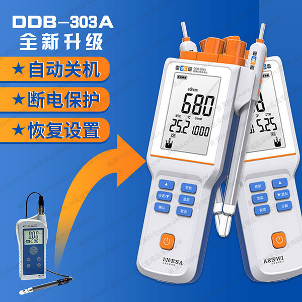 上海仪电_便携式电导率仪_DDB-303A_在线采购-奥淇洛谱