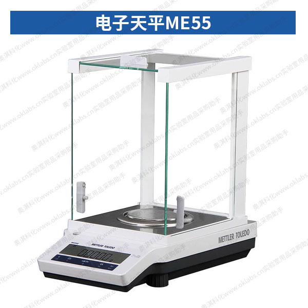 梅特勒_电子天平【ME55】[30088524]_52g 0.01mg 内校_在线采购-奥淇洛谱